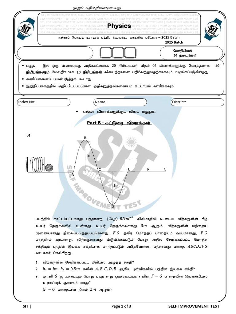Physics Self Improvement Test 2024 | PDF