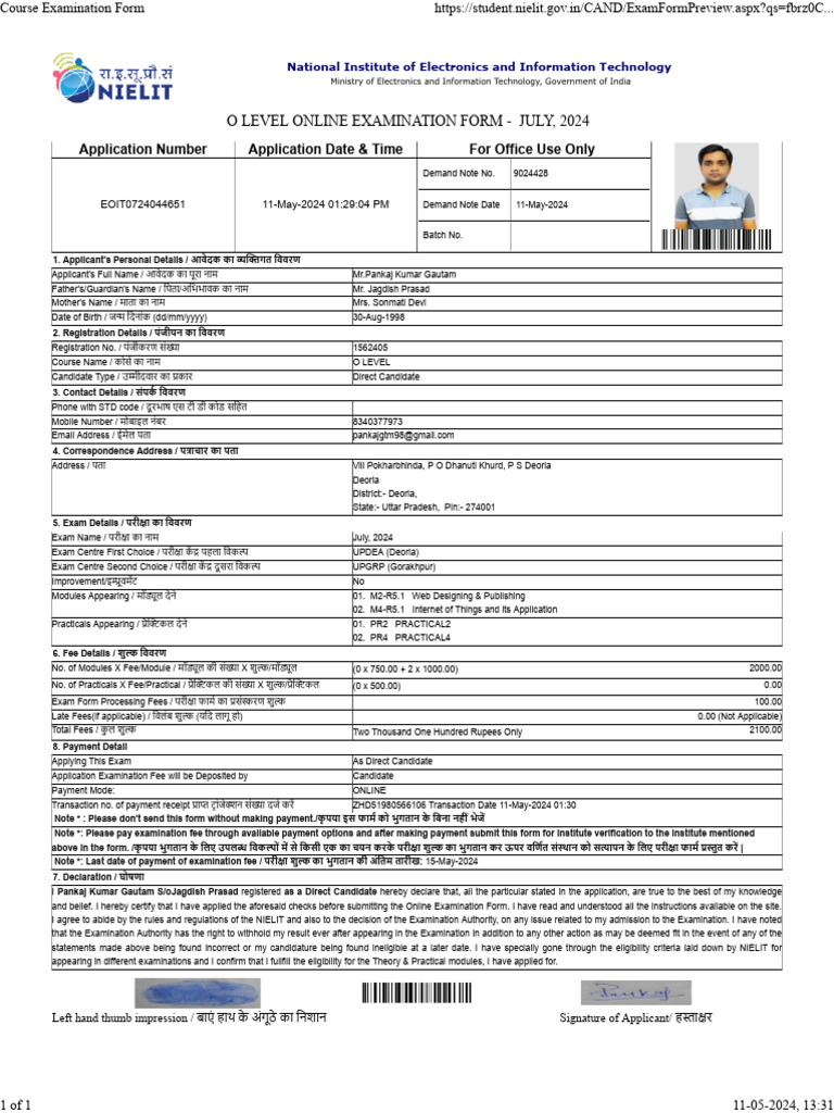 O Level Exam Form - July 2024 | PDF