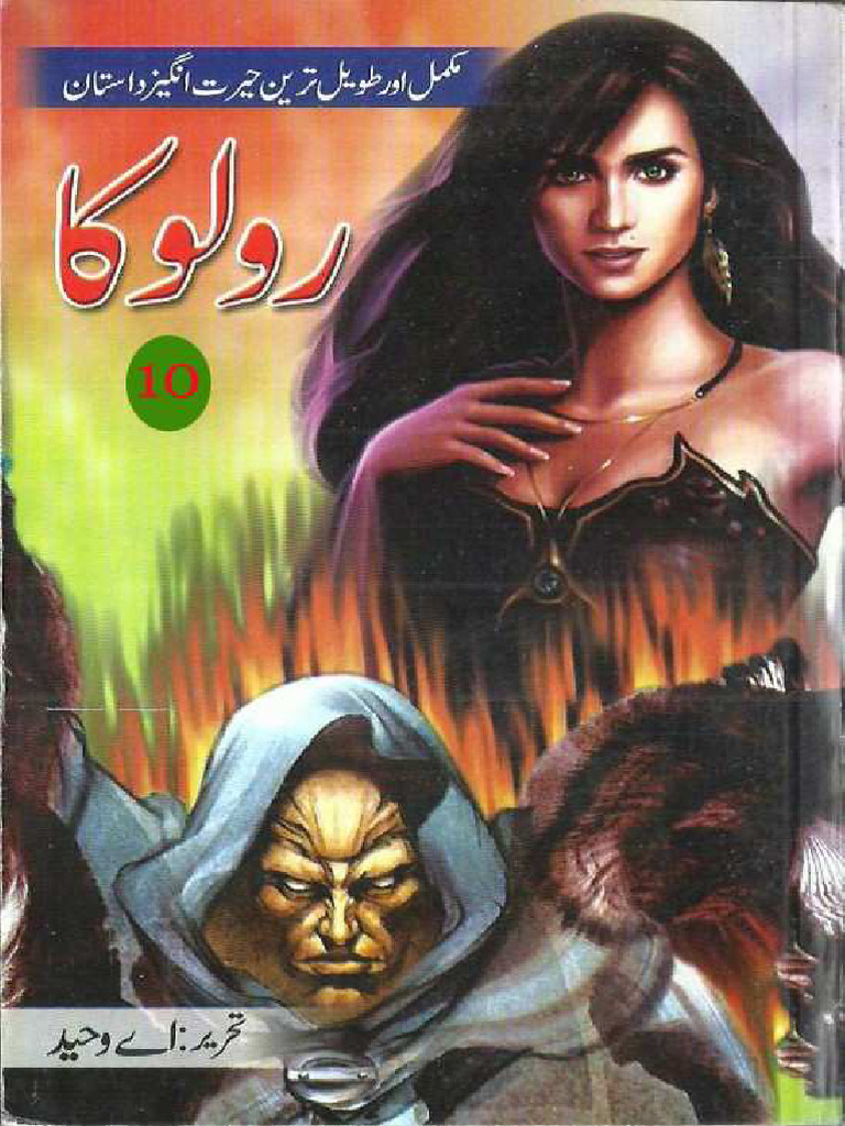Roloka Part 10 by A Waheed | PDF