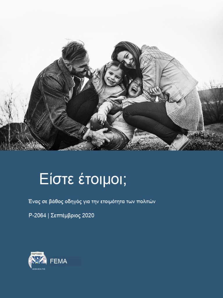 FEMA Citizen Preparedness Guide | PDF