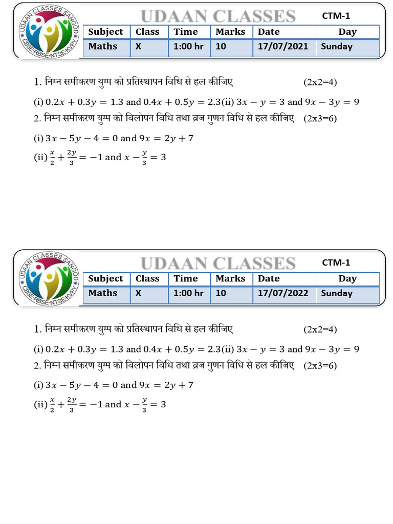 CTM-3 Pair of Linear Eq | PDF