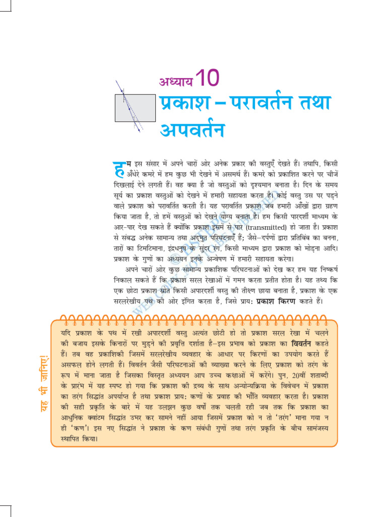 Class 10 Chapter 10 Book Vigyan Bihar Board | PDF
