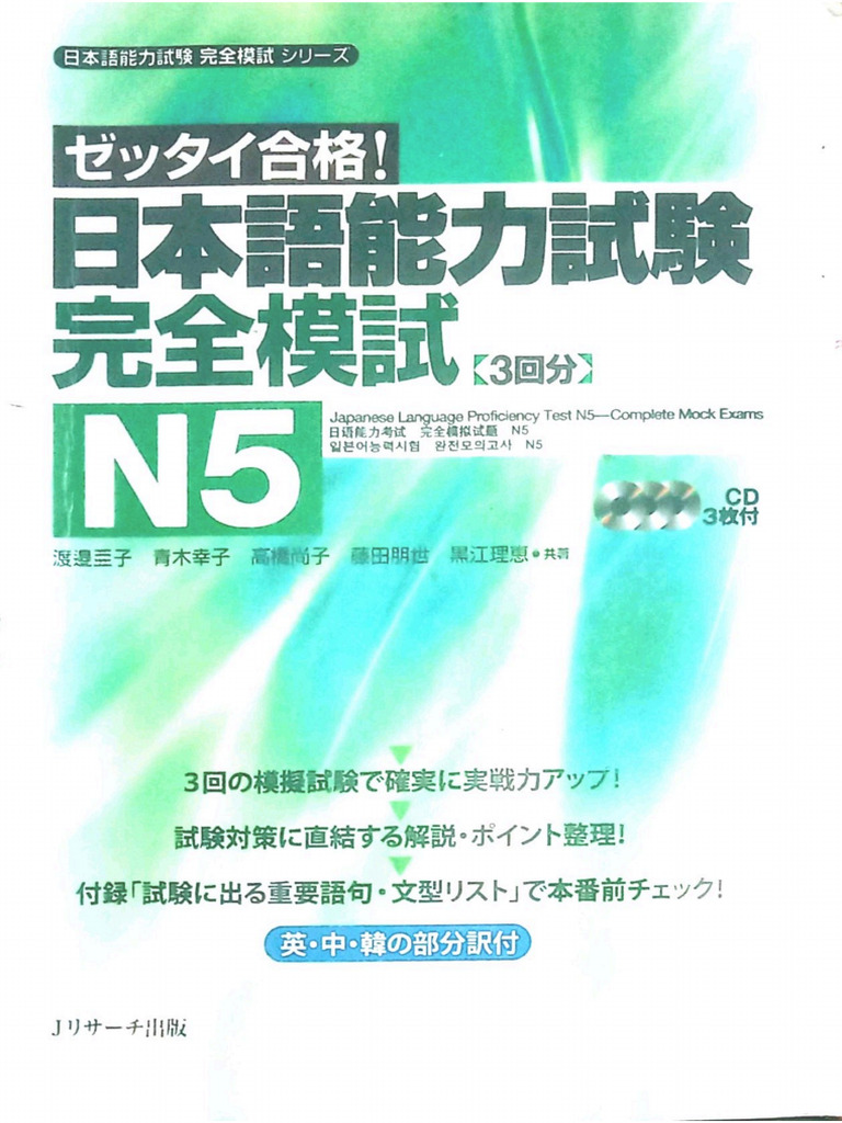 N5 Old Questions | PDF