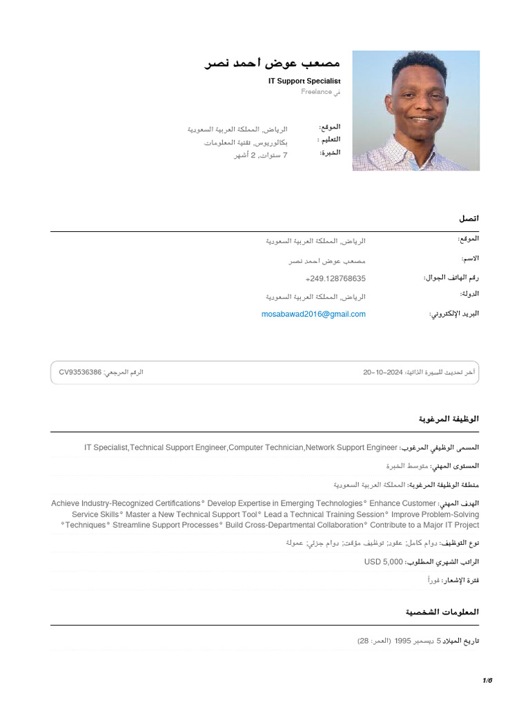 cv93536386 Mosab Awad Ahmed - Nasr It-Specialisttechnical-Suppo | PDF ...