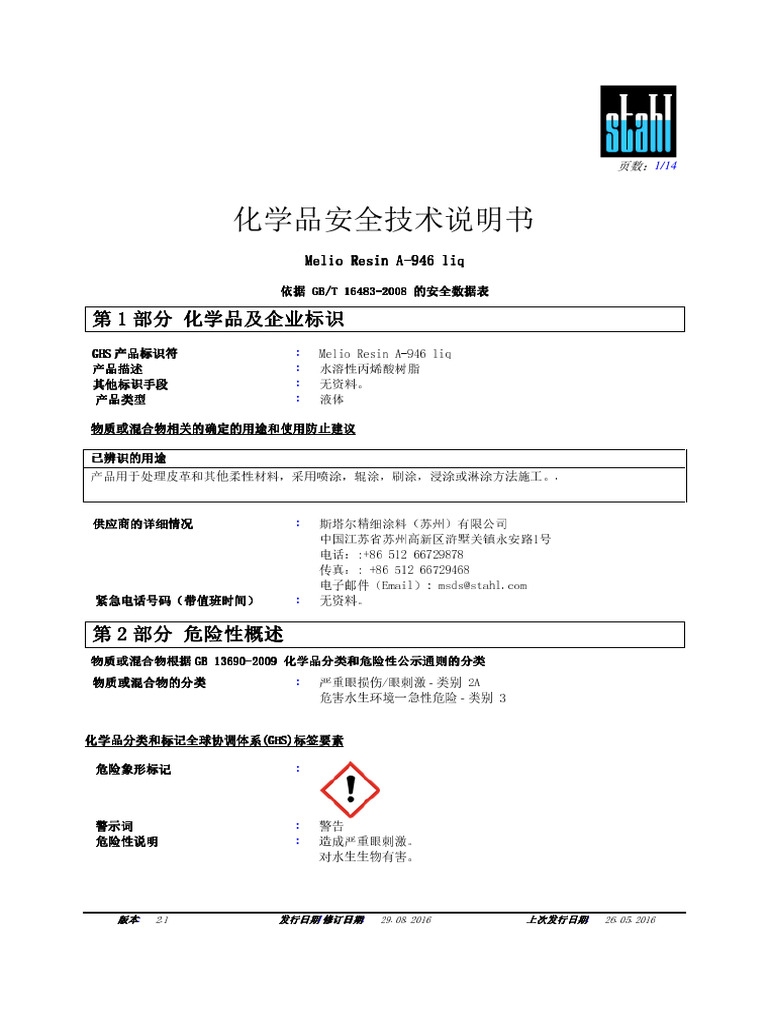 MELIO RESIN A 946-MSDS | PDF