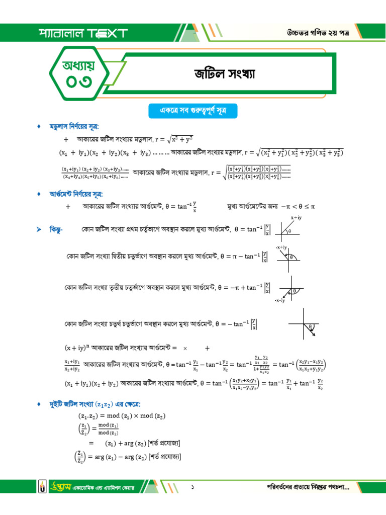 Formulae Bv Pdf