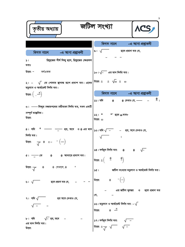 Complex Number Enginering Practice Sheet | PDF