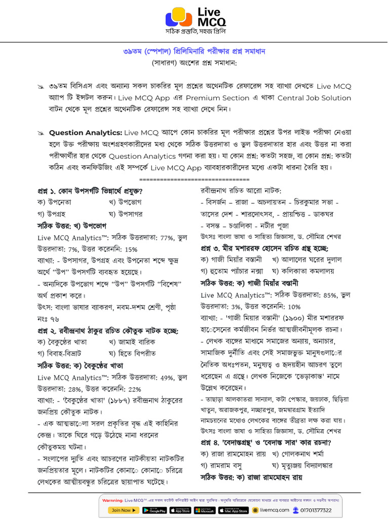 39th BCS Question Solution PDF | PDF