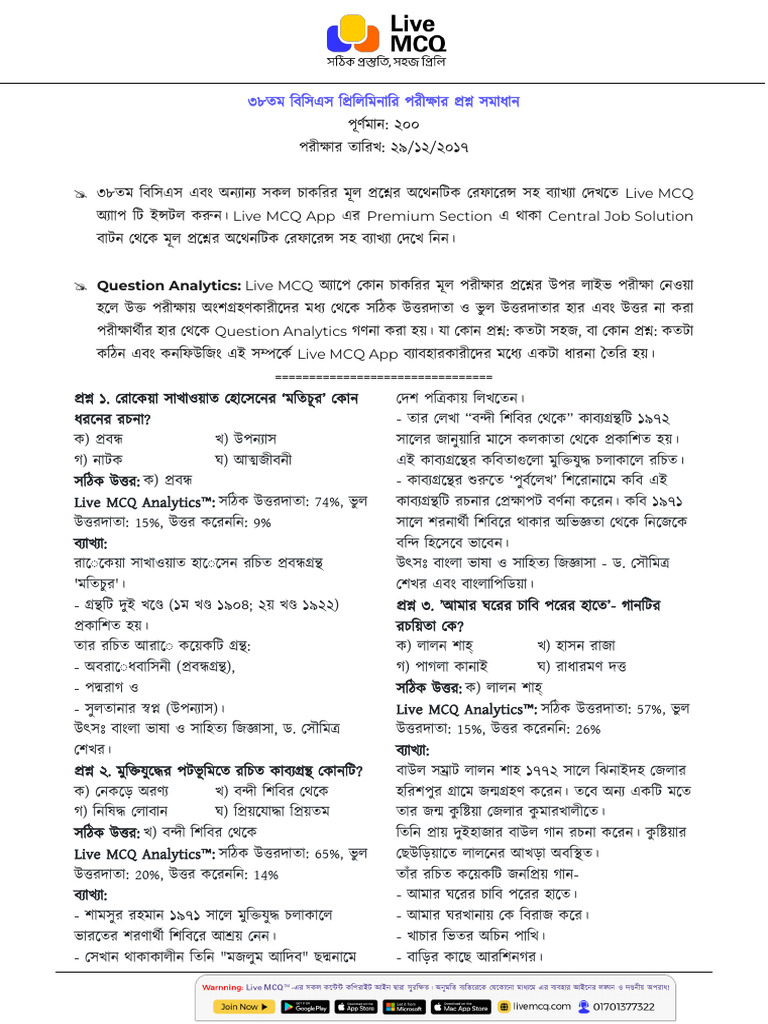 38th BCS Question Solution PDF | PDF