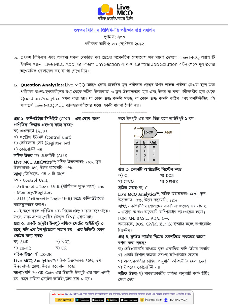 37th-BCS-Question-Solution-PDF | PDF
