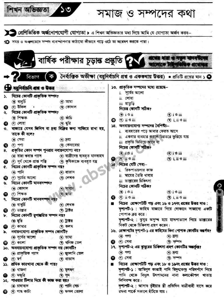 Chapter 13 - Class 6 History | PDF