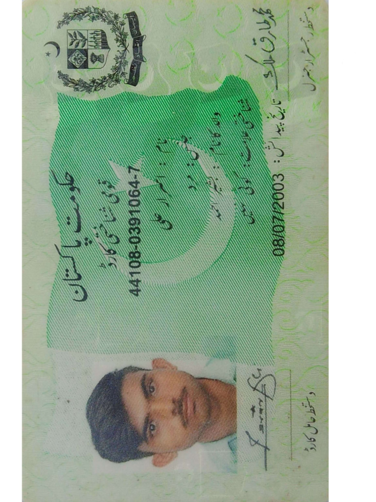 CNIC (Computerized National Identity Card) | PDF CNIC (Computerized National Identity Card) | PDF