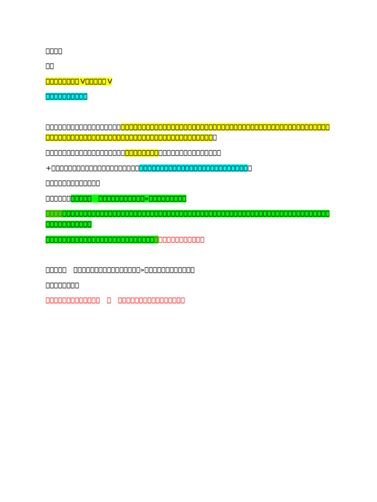 0608 作文稿 | PDF