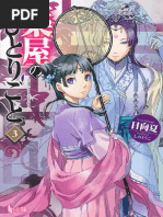 Mizu5 Story Translation | PDF