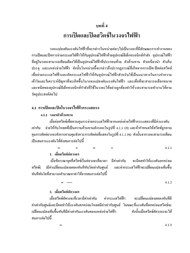 Power Electronics Unit 4 | PDF