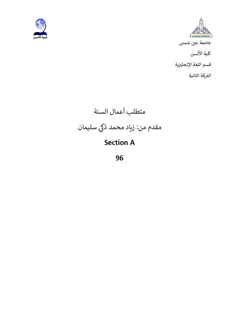 Research in Arabic | PDF