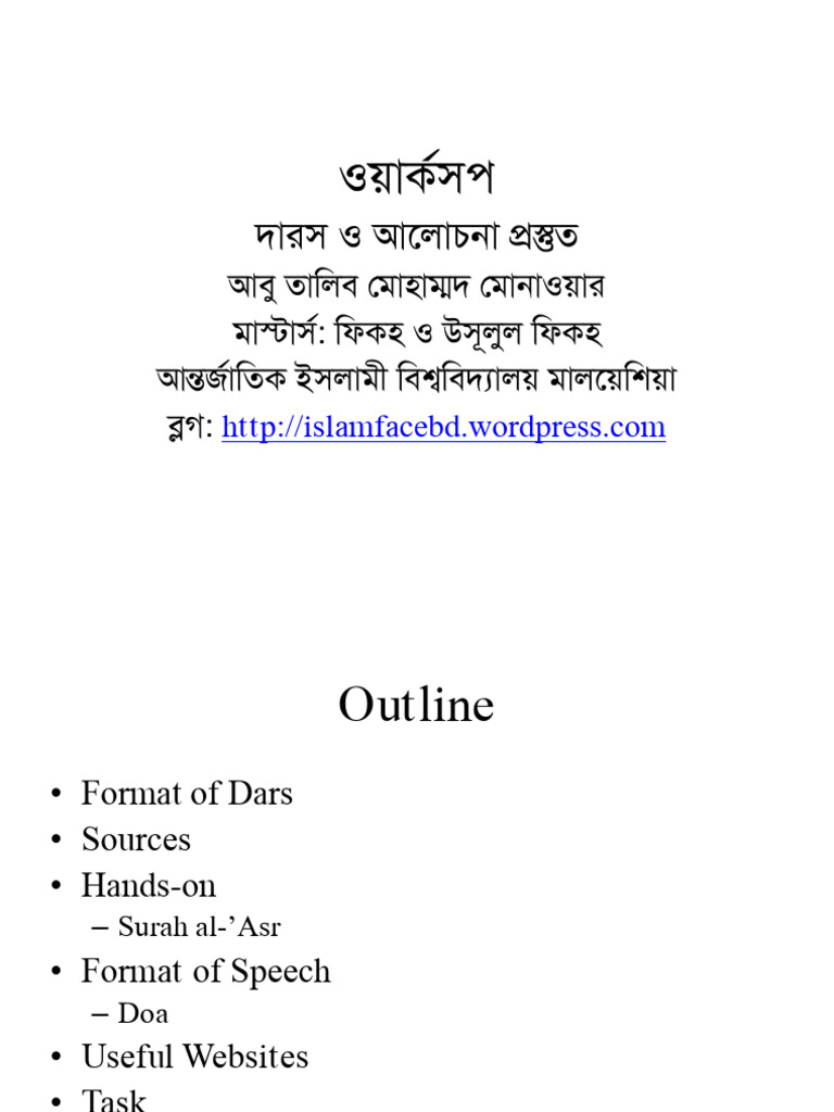 Dars Preparing | PDF