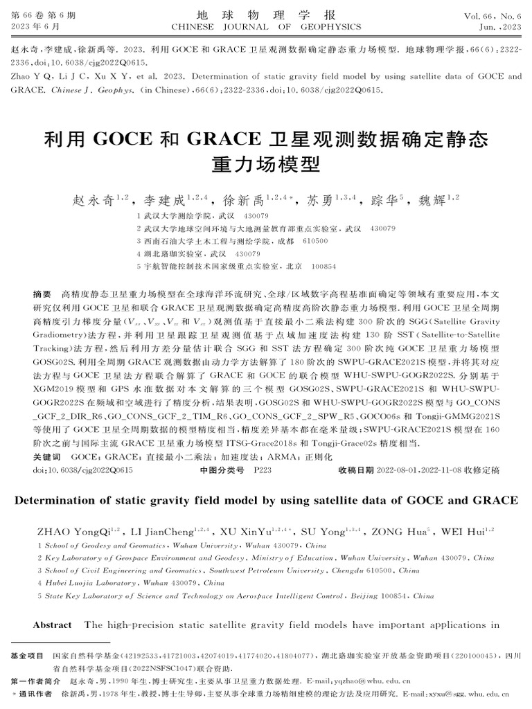 Determination+of+static+gravity+field+model+by+using+satellite+data+of+GOCE+and+GRACE | PDF