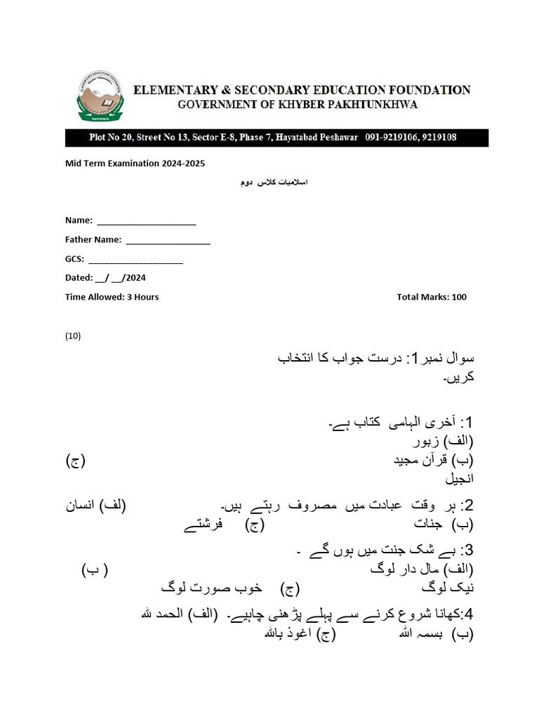 Islamiyat Class 2nd | PDF