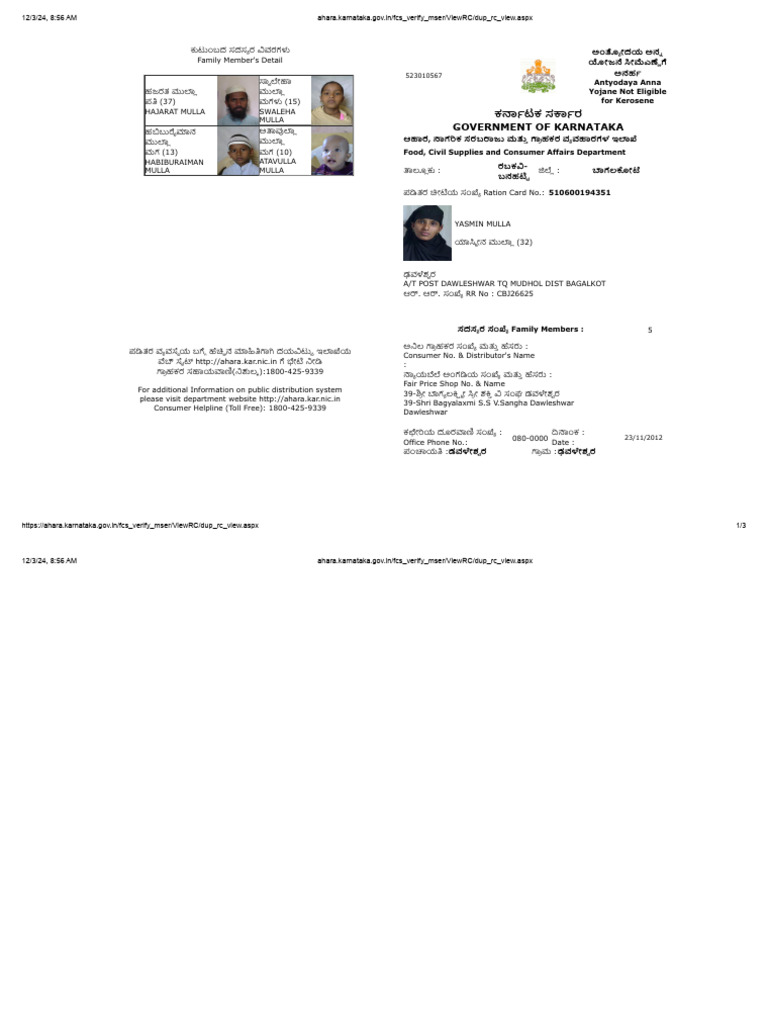 Ahara - Karnataka.gov - in - Fcs - Verify - Mser - ViewRC - Dup - RC ...