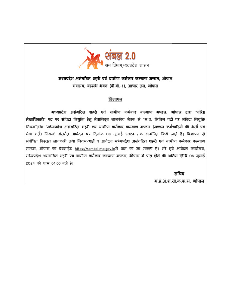 Advertisment 26042024 | PDF