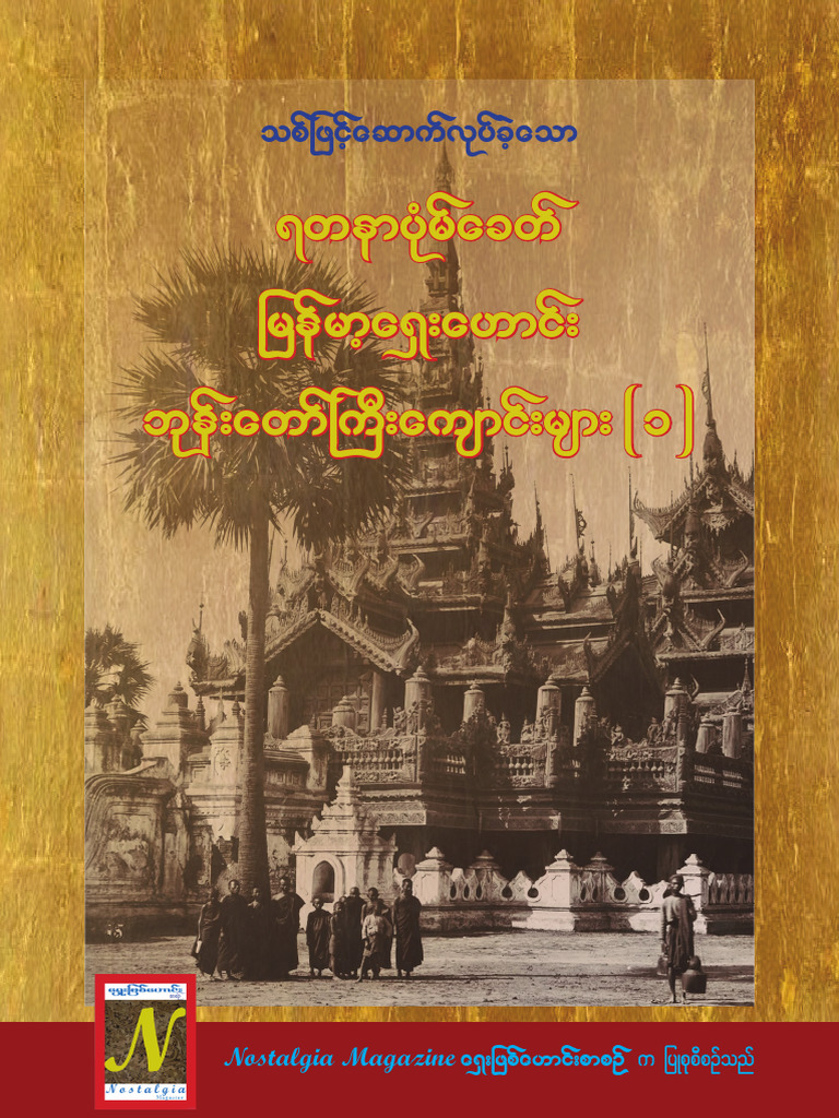 Mandalay Monasteries - 1 | PDF