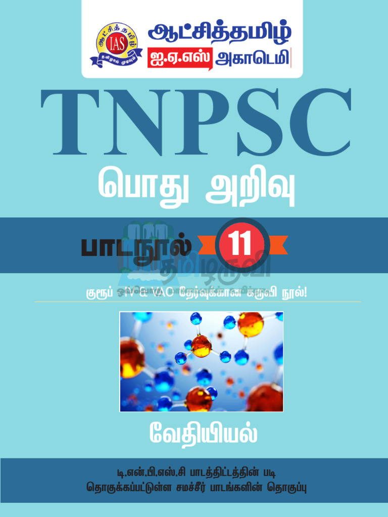 TNPSC Group IV General Studies Textbook 11 by Aatchi Thamizh IAS | PDF