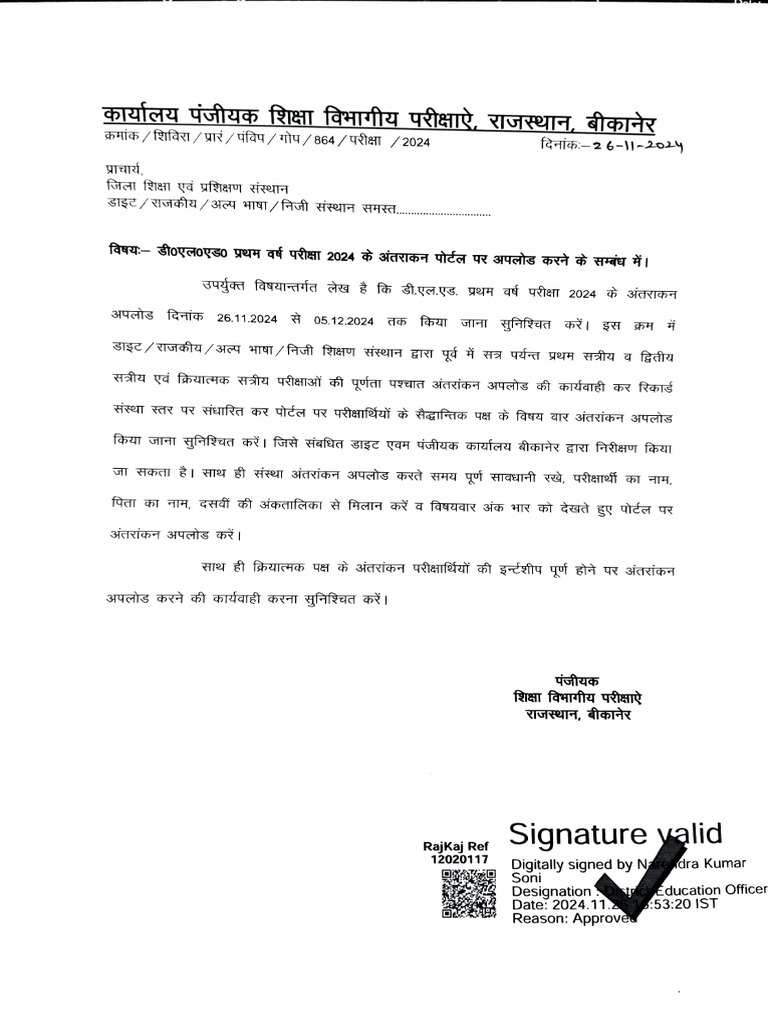 Deled First Year Internal Marks Letter | PDF