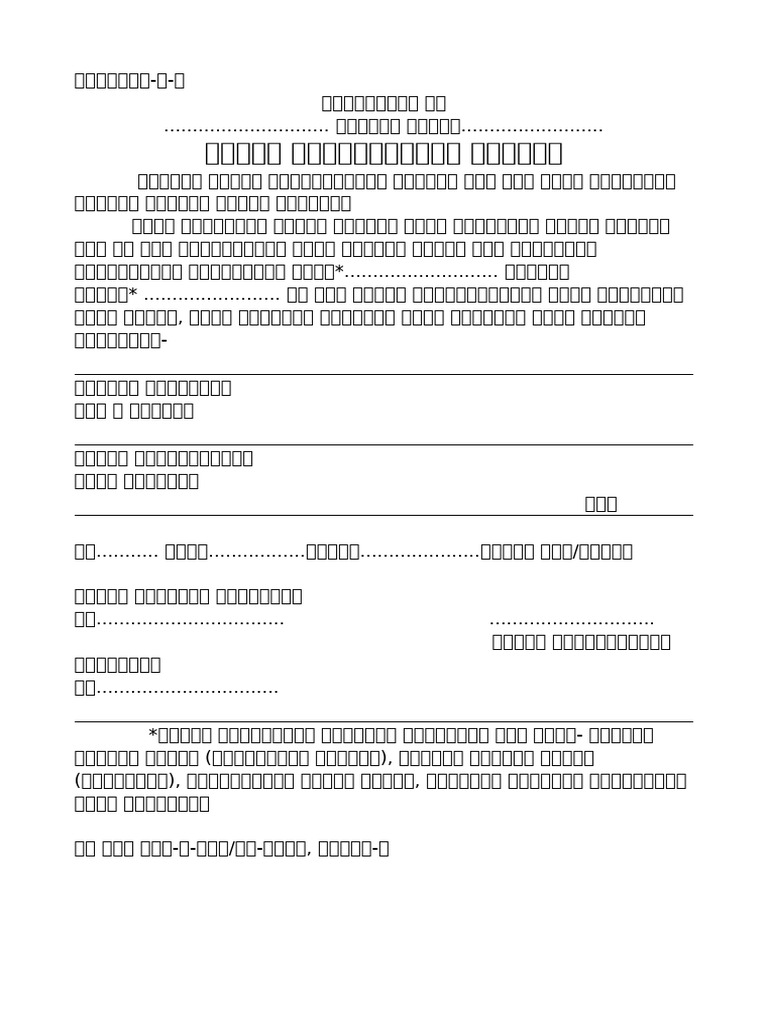 GPF Nominee Form | PDF