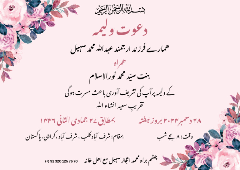 Waleema Invitation | PDF