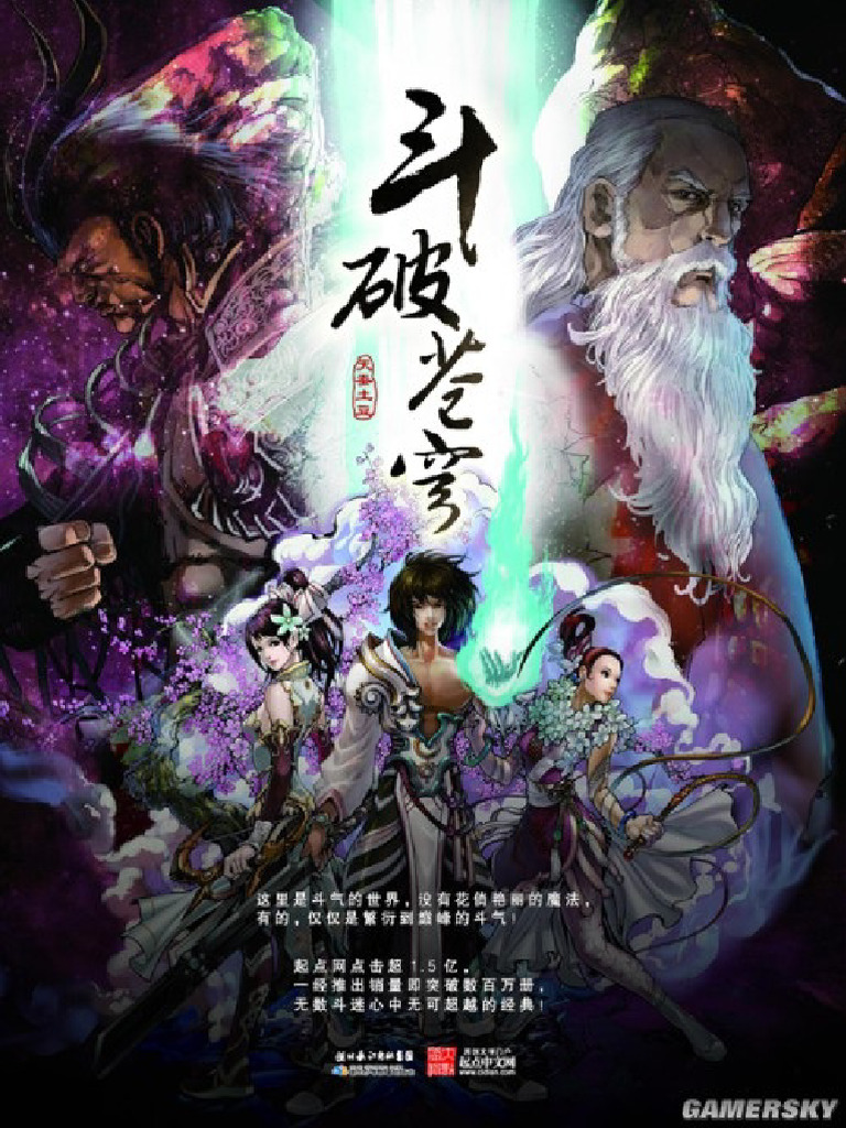 Battle Through the Heavens - Chapter 0200-0299 [Gravity Tales][AsiaNovel] | PDF | Desert