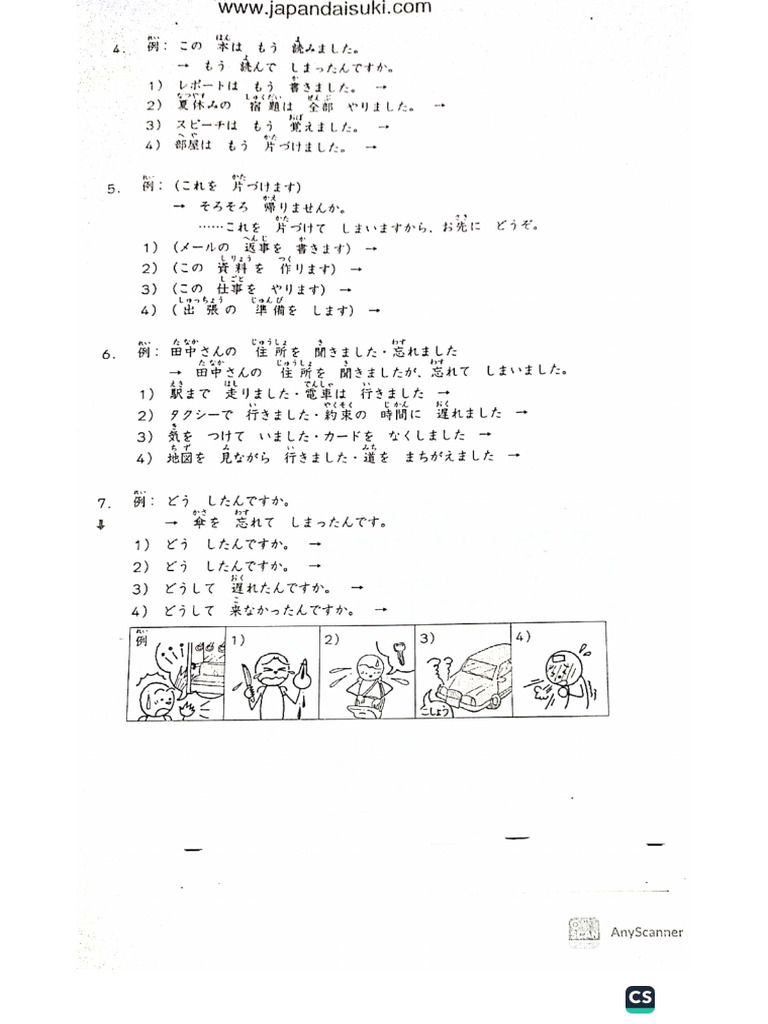JLPT 22 | PDF