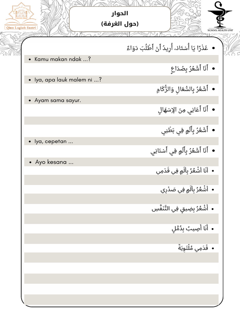 Hiwar Kls 8 | PDF
