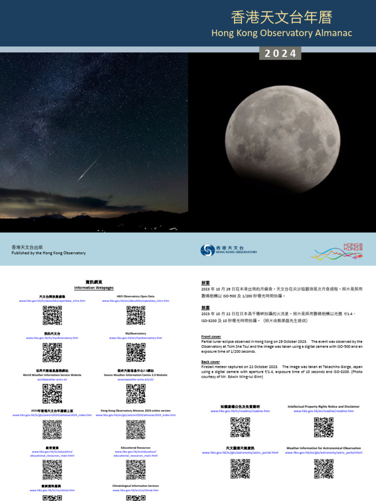 HKO_almanac_2024 | PDF | Greenwich Mean Time | Solar System
