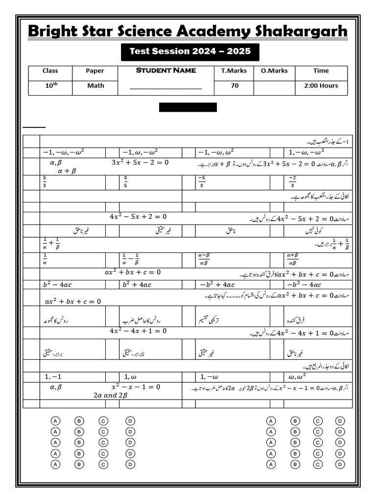 Math 10th Ch# 2, 8 | PDF | Factorization | Mathematics