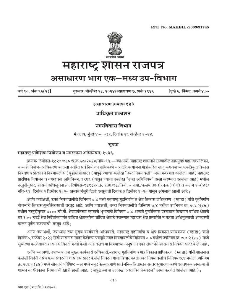 UDD Notice UDCPR Prop Mod To Regulation 7.4.2 (Iii ...