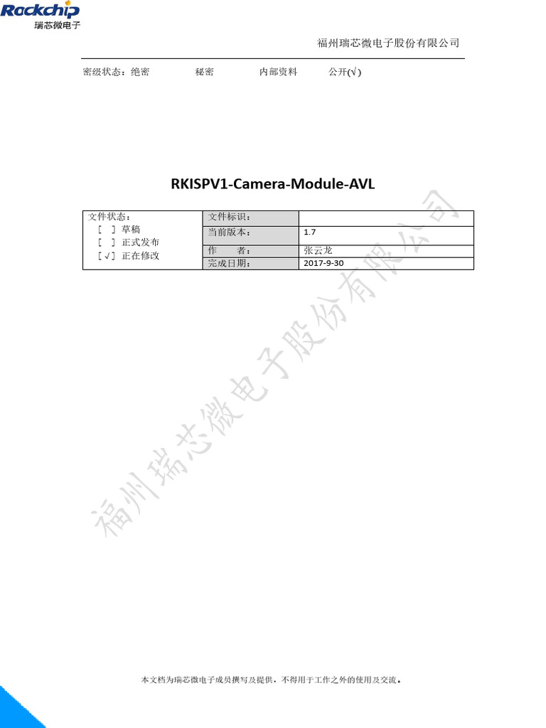 RKISPV1 Camera Module AVL v1.7 | PDF