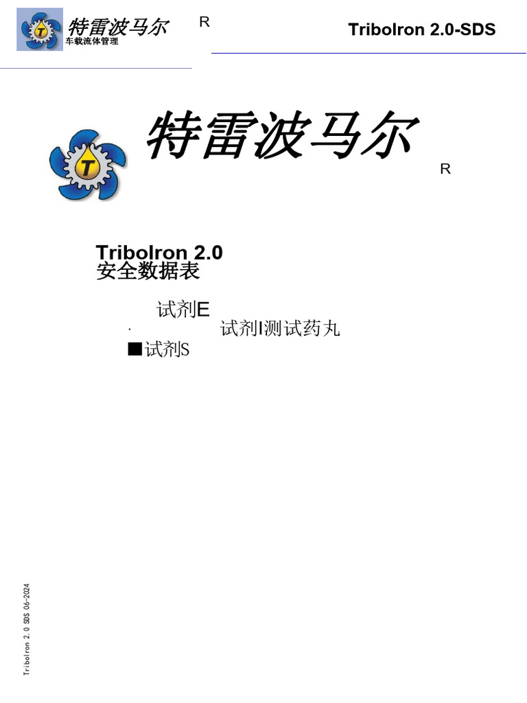 MSDS TriboIron 2.0 20240625 1 28 Translate 20241129160656 | PDF
