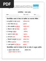Hindi Grammar Kaal Worksheets For Class 7 | PDF