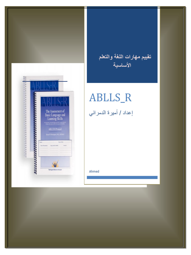 ABLLS RPDF | PDF