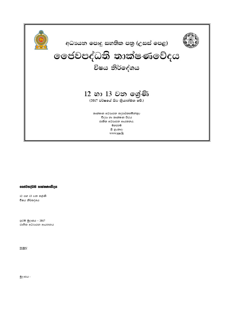 Grade 12 Bio Systems Technology Syllabus 619f325ce035a | PDF | Soil ...