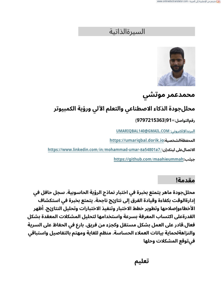 M,UMAR(CV) (2).en.ar | PDF