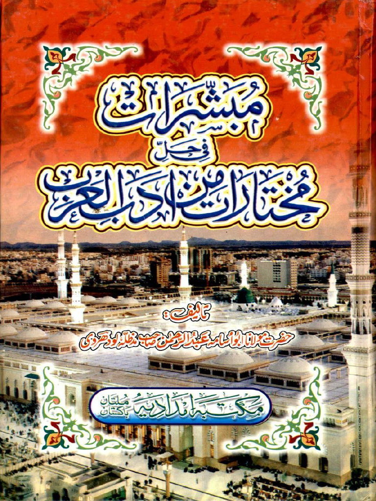 Mu Basher at Urdu Shar Hal Mukhtar at | PDF