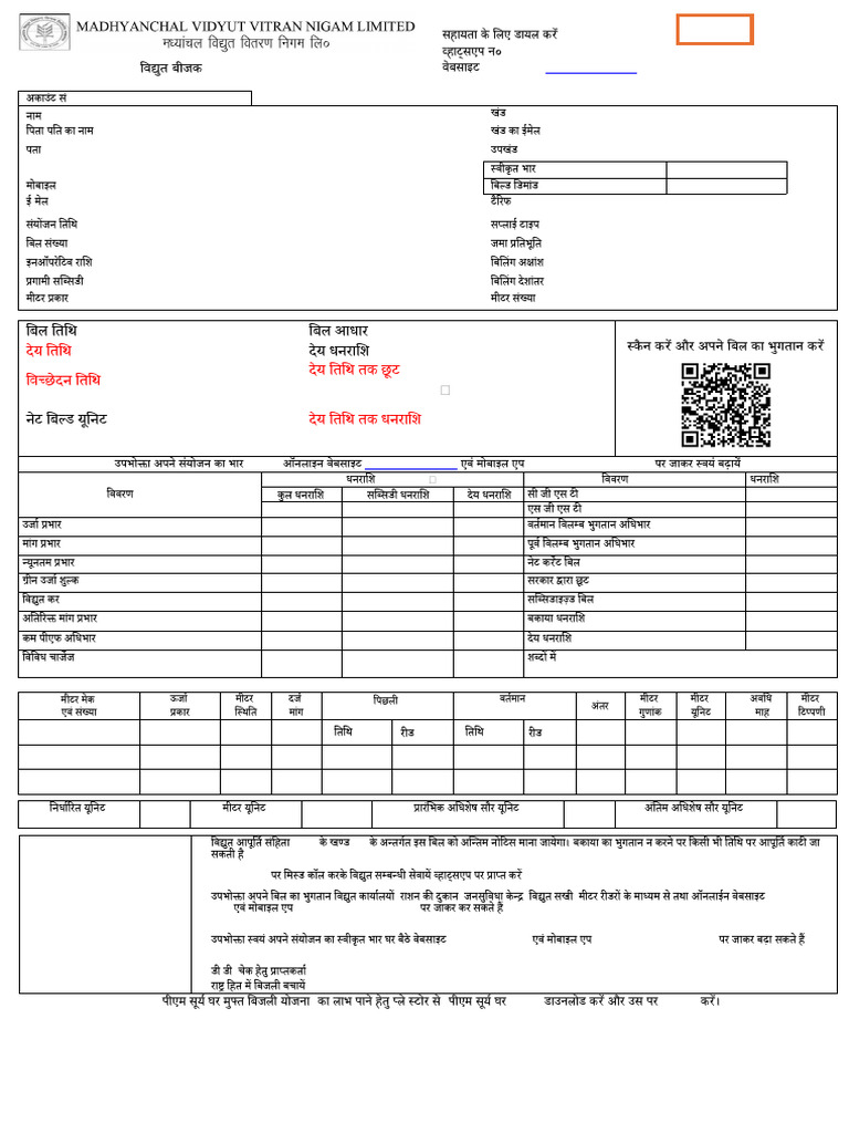 Rekha Rawat, Electricity | PDF
