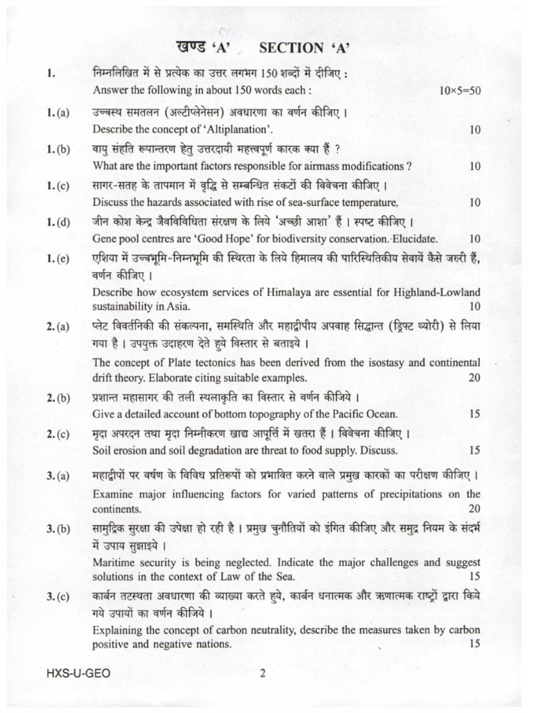 2021 Geo Paper 1 | PDF