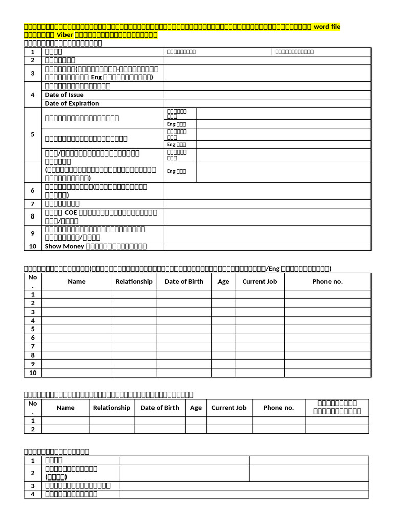 Student Data Form | PDF
