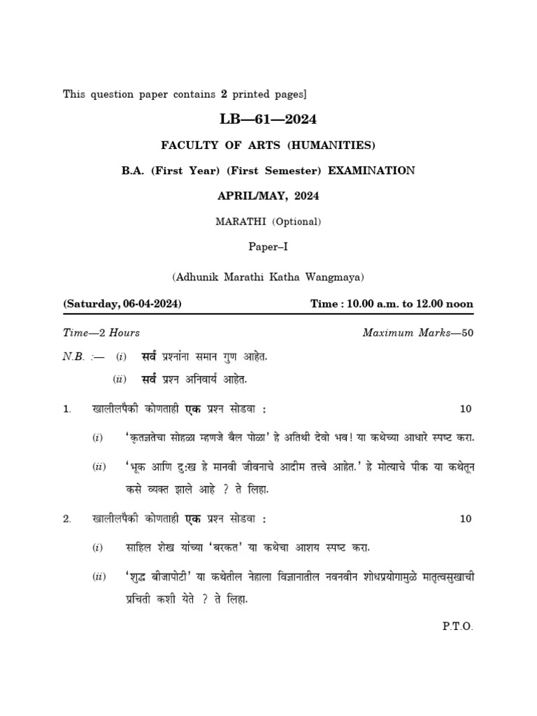 mar fy paper | PDF