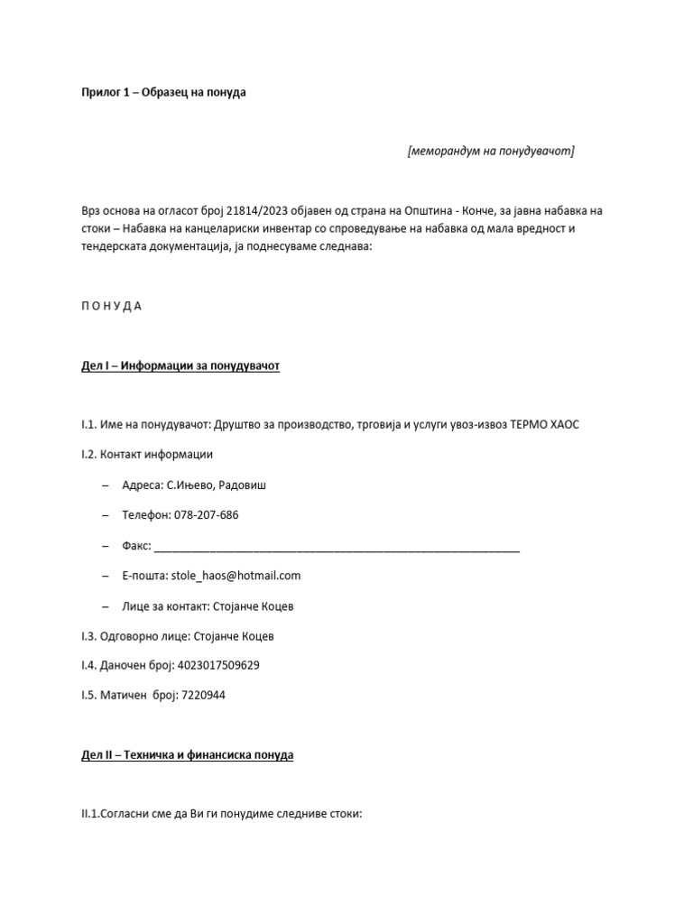 Obrazec Na Ponuda | PDF