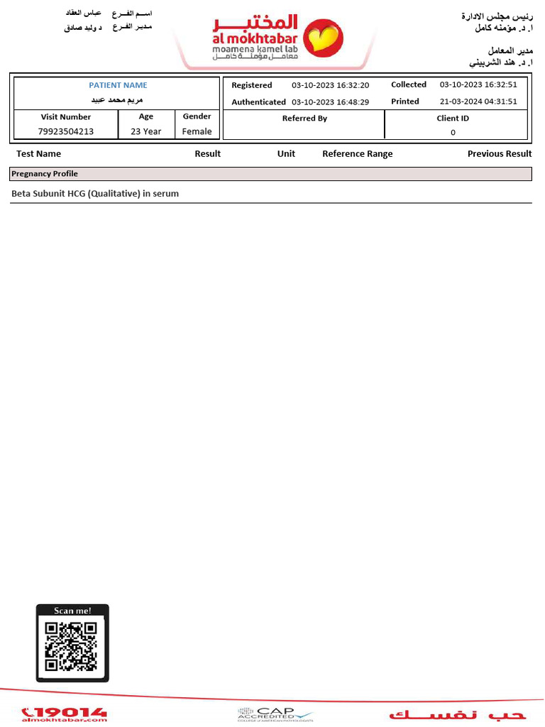 Beta HCG Serum Test Results | PDF | Human Chorionic Gonadotropin