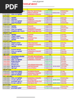 Sindhi Calender 2025 | PDF | Indian Religions | Religious Festivals